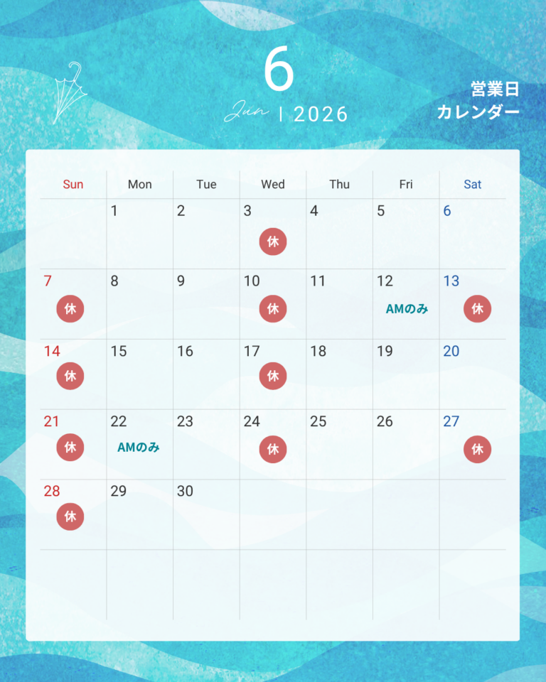 【6月の診療予定】 | 湘南ジンベエ皮膚科 | 藤沢市 湘南台駅東口すぐ